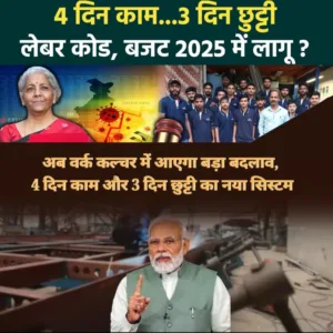 Labour Code 2025 India: Comprehensive Guide to Laws, Impact, and ...